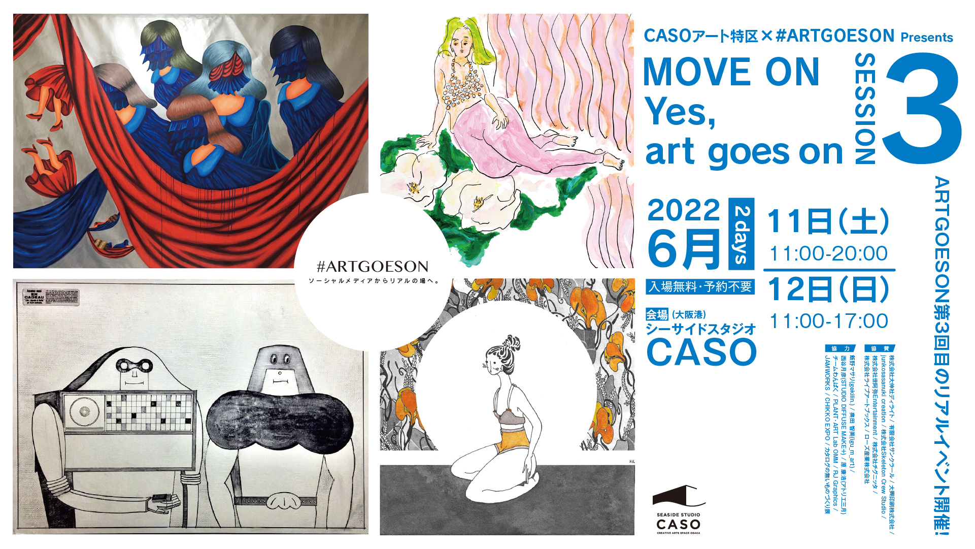 スケジュール – Artist silsil official web site（アーティスト シルシル 公式ウェブサイト）