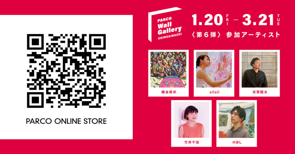 スケジュール – Artist silsil official web site（アーティスト シルシル 公式ウェブサイト）