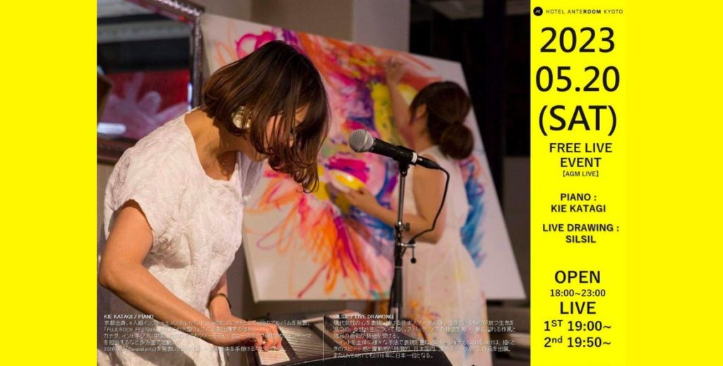 スケジュール – Artist silsil official web site（アーティスト シルシル 公式ウェブサイト）