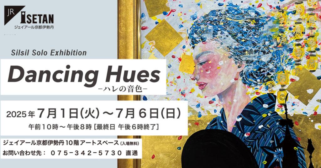 スケジュール - Artist silsil official web site（アーティスト シルシル 公式ウェブサイト）